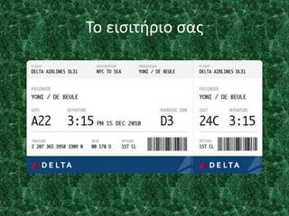 ΧΡΙΣΤΟΥΓΕΝΝΑ ΣΕ ΟΛΟΝ ΤΟΝ ΚΟΣΜΟ.pptx