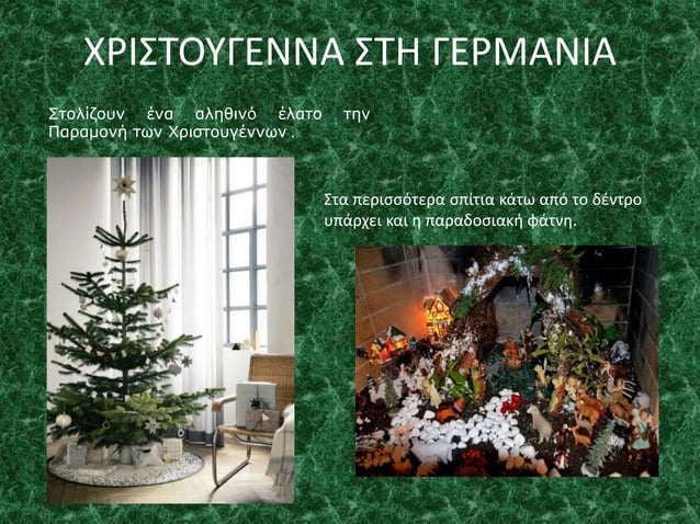 ΧΡΙΣΤΟΥΓΕΝΝΑ ΣΕ ΟΛΟΝ ΤΟΝ ΚΟΣΜΟ.pptx
