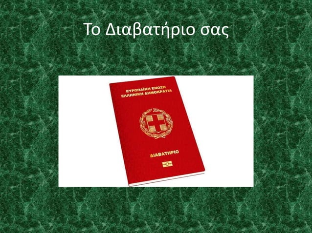 ΧΡΙΣΤΟΥΓΕΝΝΑ ΣΕ ΟΛΟΝ ΤΟΝ ΚΟΣΜΟ.pptx