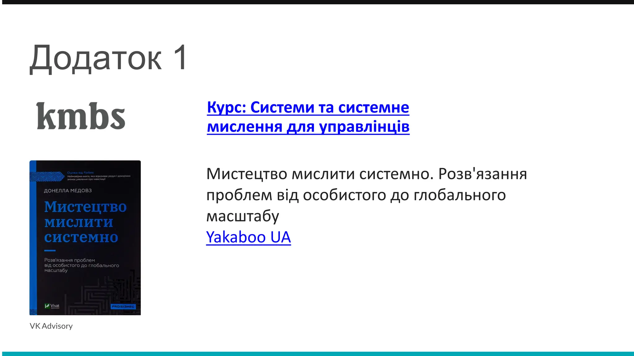 Valeriy Kozlov: Transition to Fact-Based, Data-Driven Decision Making ...