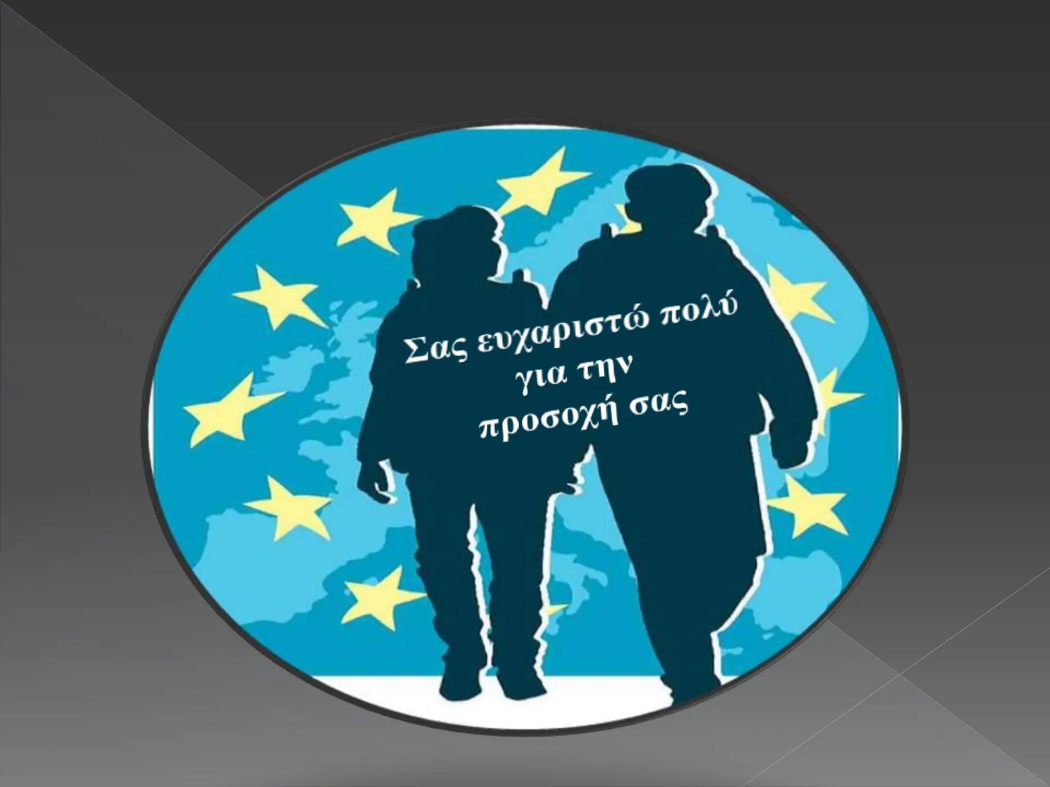 Ευρωπαικη Ενωση.pptx