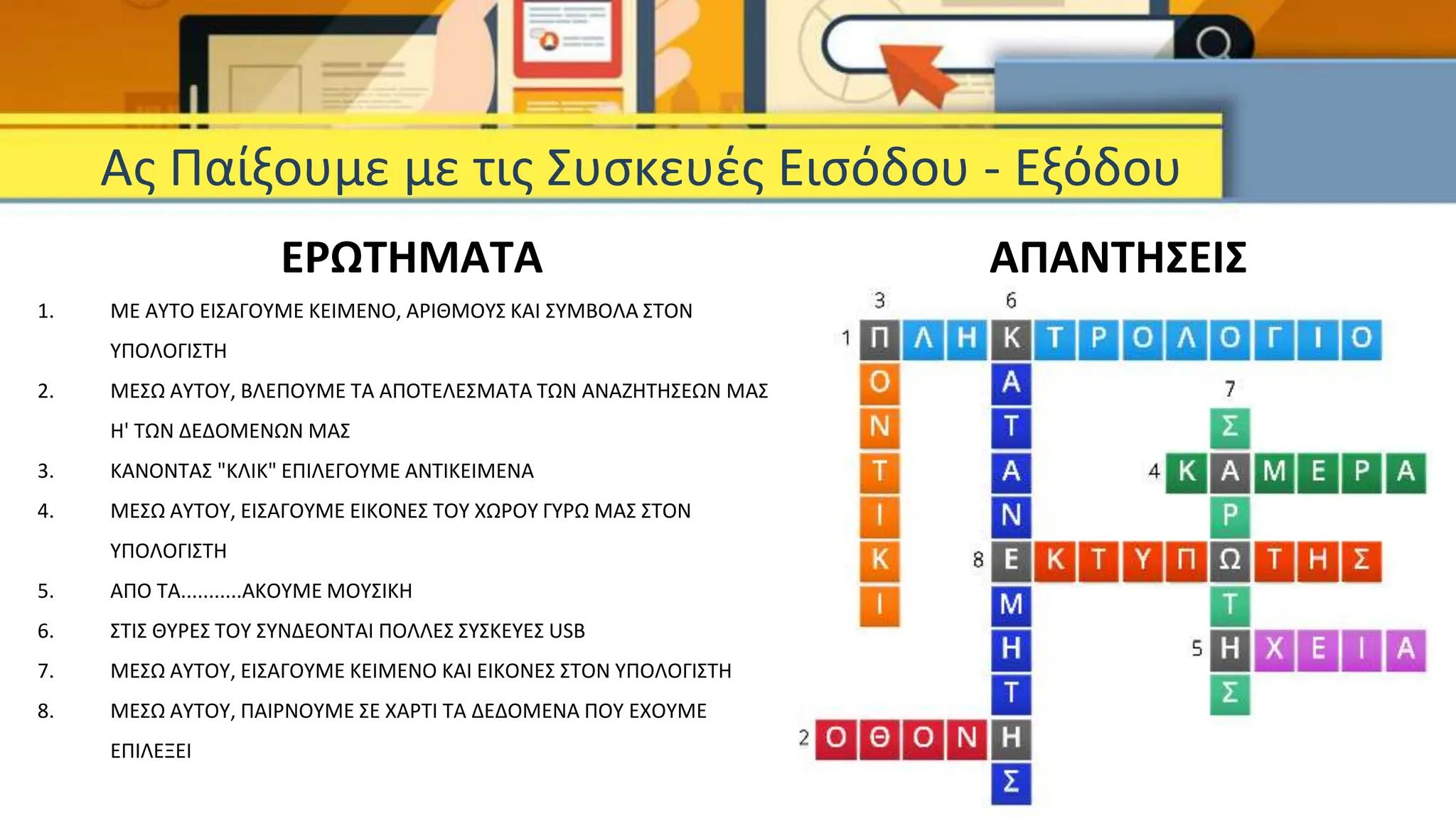 ΠΑΔ Ι_ΚΥΡΙΑΚΗ ΧΑΝΤΖΗ_ΑΣΠΑΙΤΕ_ΕΠΠΑΙΚ_2023.pptx