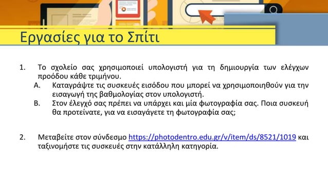 ΠΑΔ Ι_ΚΥΡΙΑΚΗ ΧΑΝΤΖΗ_ΑΣΠΑΙΤΕ_ΕΠΠΑΙΚ_2023.pptx