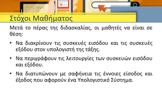 ΠΑΔ Ι_ΚΥΡΙΑΚΗ ΧΑΝΤΖΗ_ΑΣΠΑΙΤΕ_ΕΠΠΑΙΚ_2023.pptx