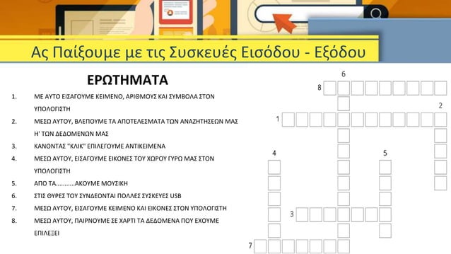 ΠΑΔ Ι_ΚΥΡΙΑΚΗ ΧΑΝΤΖΗ_ΑΣΠΑΙΤΕ_ΕΠΠΑΙΚ_2023.pptx