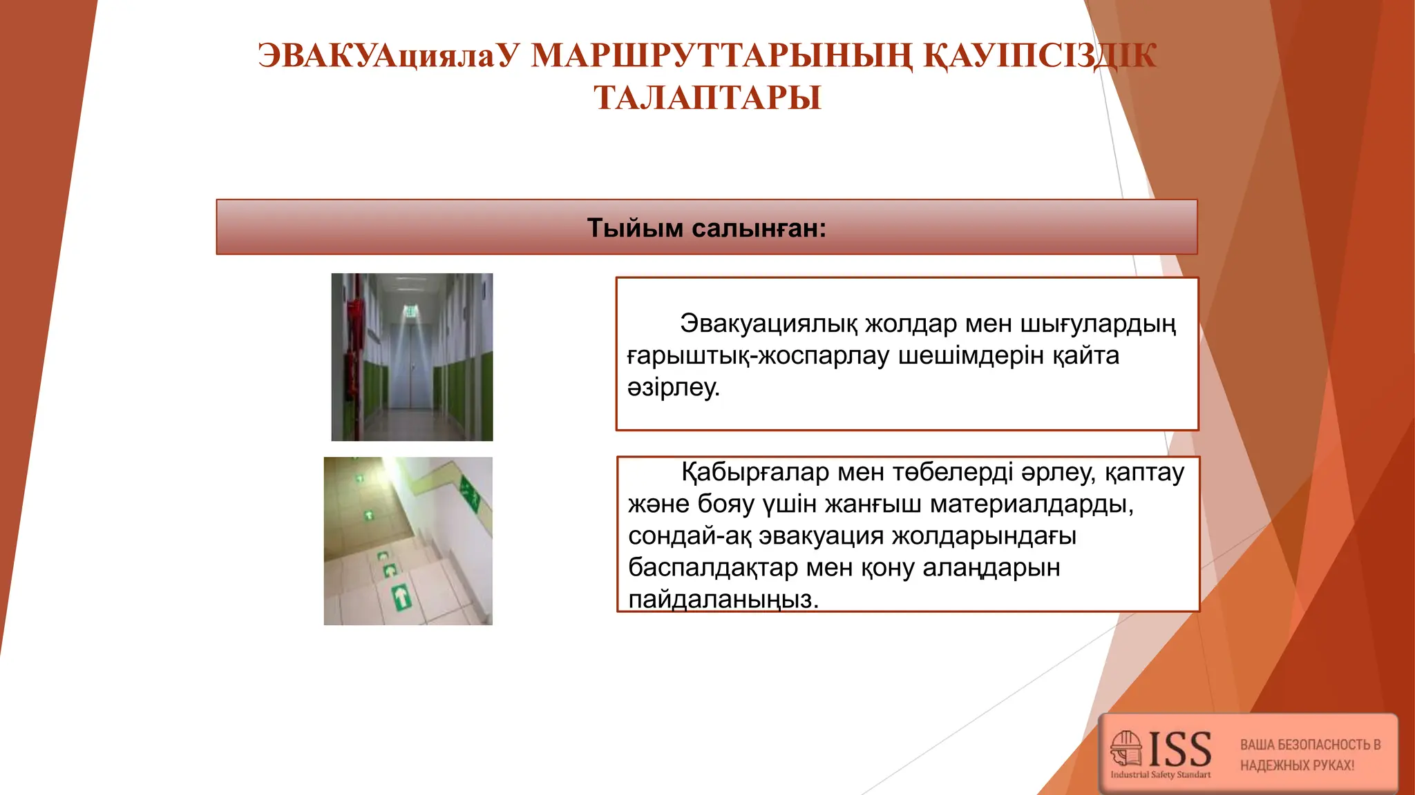 ПТМ каз.яз. общий.pptx