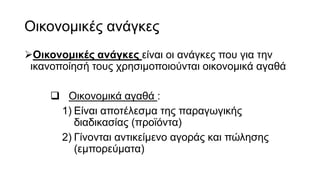 εργασία.pptx