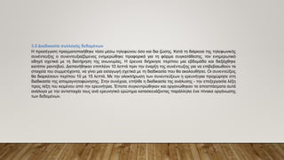 ΠΑΡΟΥΣΙΑΣΗ.pptx