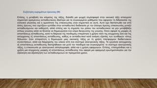ΠΑΡΟΥΣΙΑΣΗ.pptx