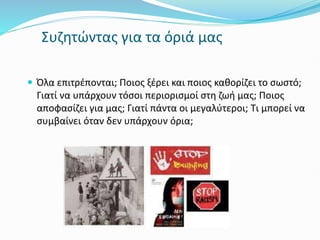 Ε΄ ΘΕΜΑΤΙΚΗ ΕΝΟΤΗΤΑ Η ζωή και η πίστη της Εκκλησίας καταγράφονται σε ...