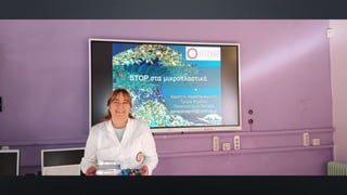 ΠΡΙΝ ΤΟ ΕΡΓΑΣΤΗΡΙΟ.pptx