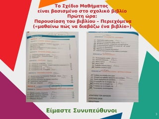 Η έννοια της Μεταβλητής Μαθηματικά Β Γυμνασίου .pdf