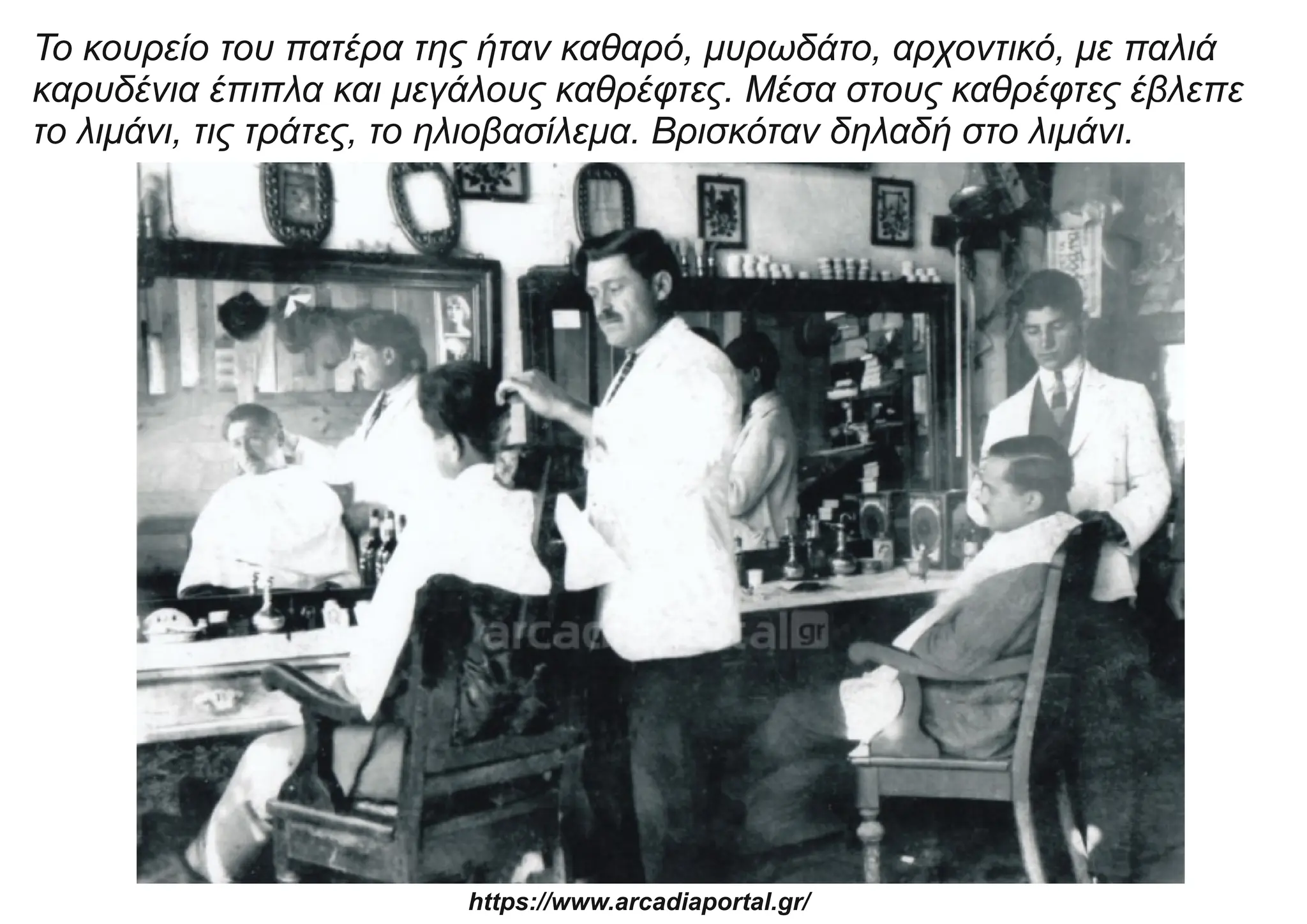 Τριάντα εννιά καφενεία και ένα κουρείο | PDF