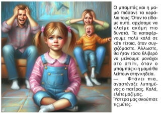 Οι κάλοι της Κλάρας ΑΝΘΟΛΟΓΙΟ | PDF