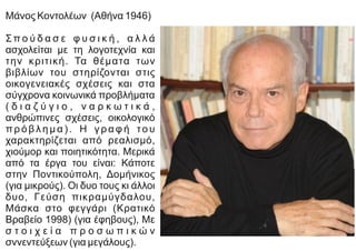 Αποκριάτικη ιστορία ΑΝΘΟΛΟΓΙΟ | PPT