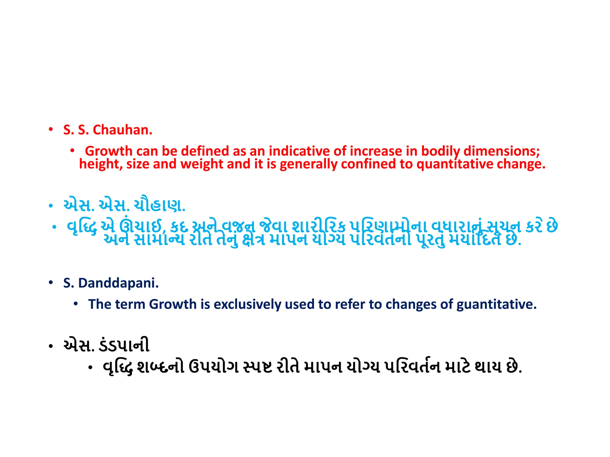 વૃદ્ધિ અને વિકાસ. by niyati pathak teaching | PPTX