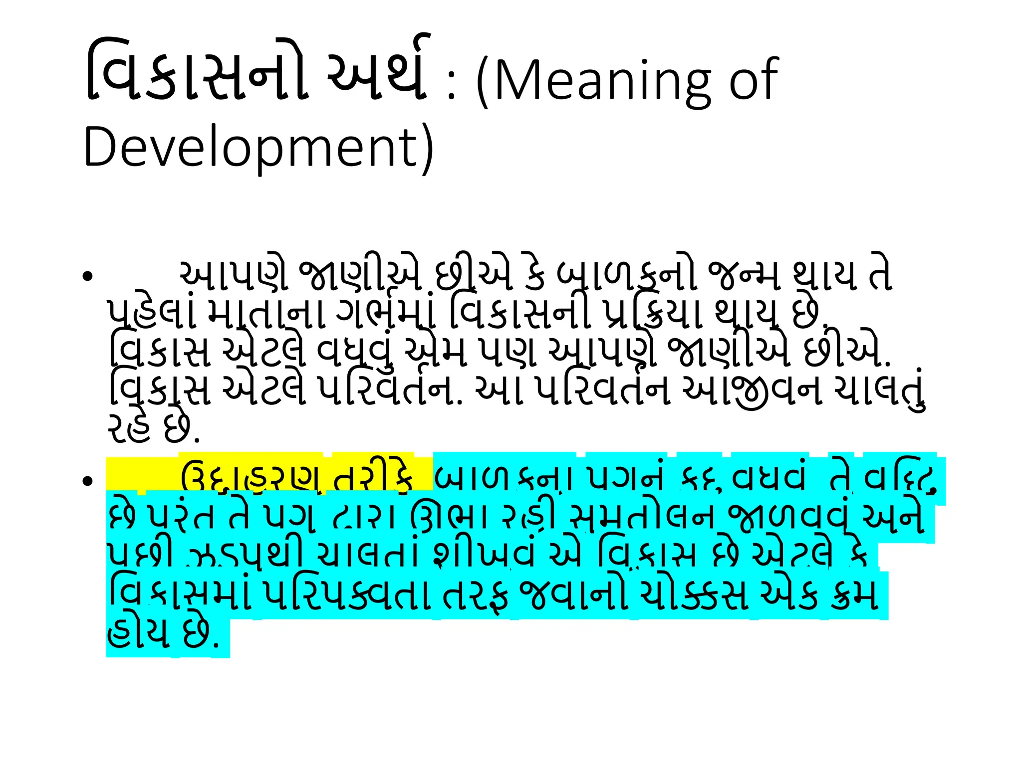 વૃદ્ધિ અને વિકાસ. by niyati pathak teaching | PPTX
