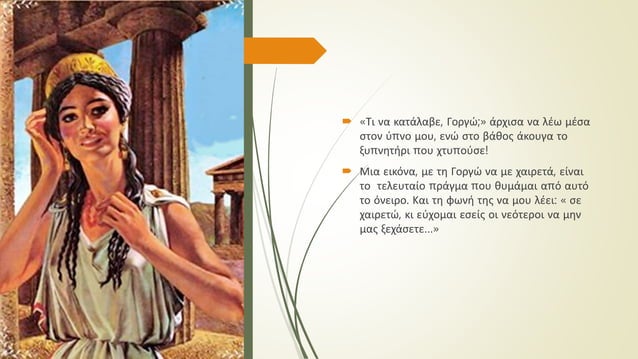 Η ΖΩΗ ΣΤΗΝ ΑΡΧΑΙΑ ΣΠΑΡΤΗ ΕΡΓΑΣΙΑ ΣΤΗΝ ΙΣΤΟΡΙΑ Α ΓΥΜΝΑΣΙΟΥ | PPTX
