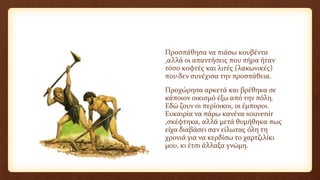 ΕΝΑ ΤΑΞΙΔΙ ΣΤΗΝ ΑΡΧΑΙΑ ΣΠΑΡΤΗ ΙΣΤΟΡΙΑ Α ΓΥΜΝΑΣΙΟΥ | PPTX