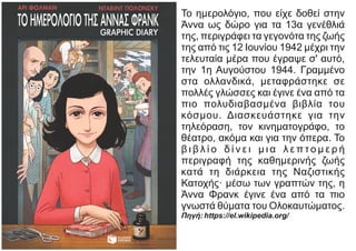 Σκέψεις ενός παιδιού για τον πόλεμο | PDF