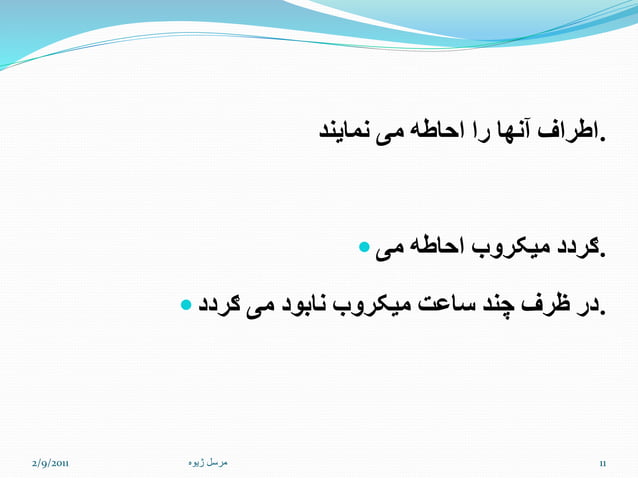 چبتر واکسین.pptx immunization and vacci | PPT