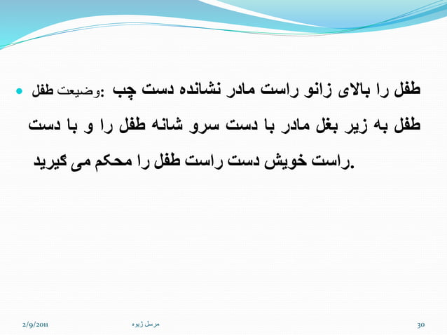 چبتر واکسین.pptx immunization and vacci | PPT