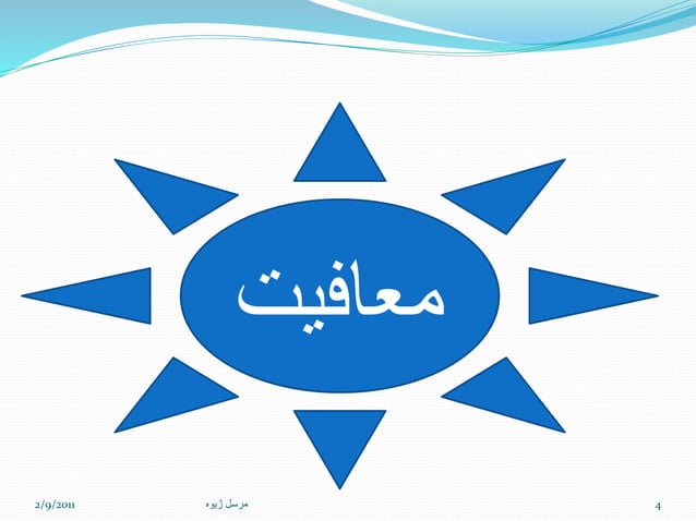 چبتر واکسین.pptx immunization and vacci | PPT