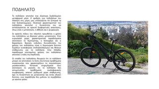 Χερσαία Μεσα Μεταφοράς | PPTX