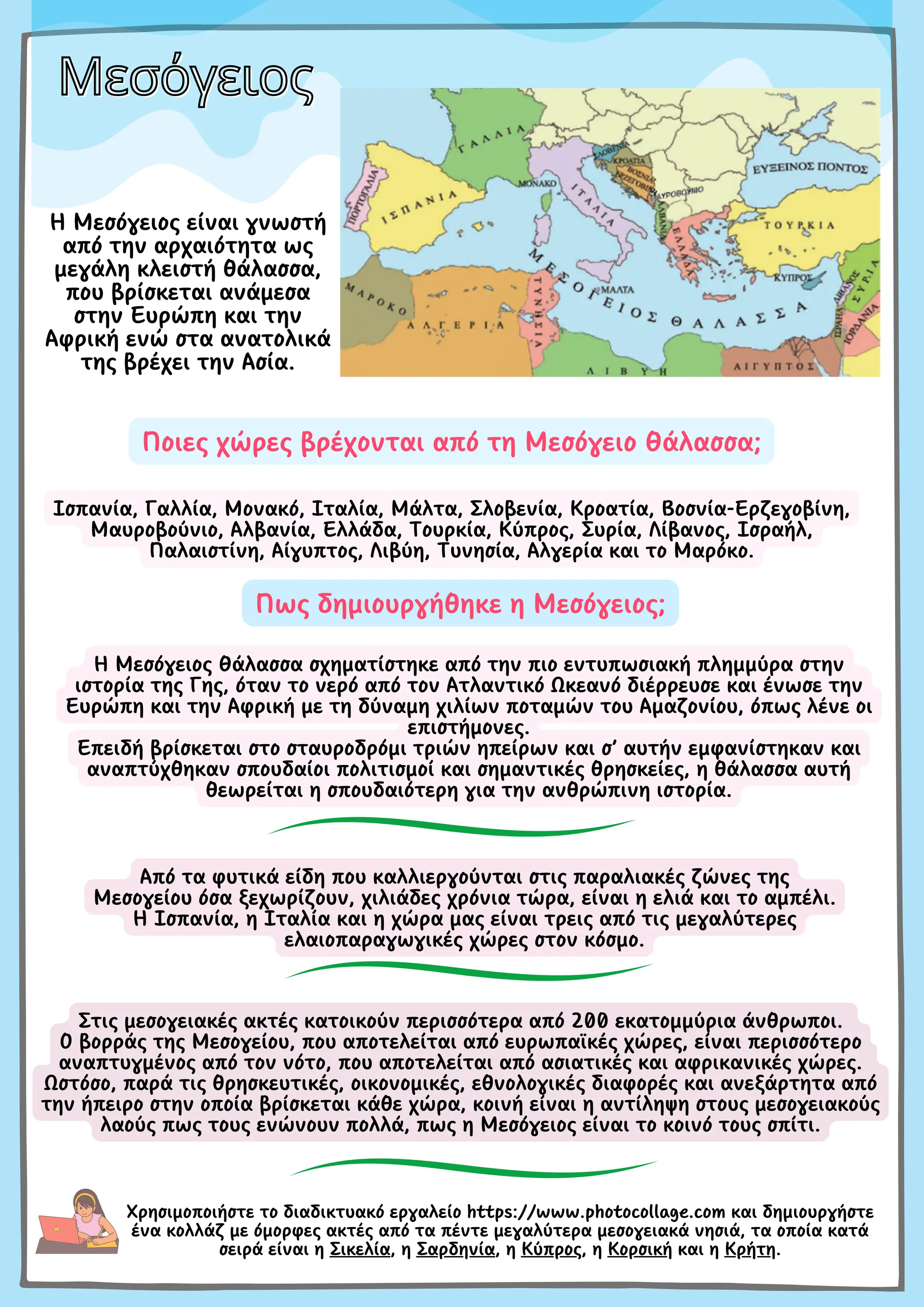 Μεσόγειος: Η θάλασσα που μας ενώνει .pdf