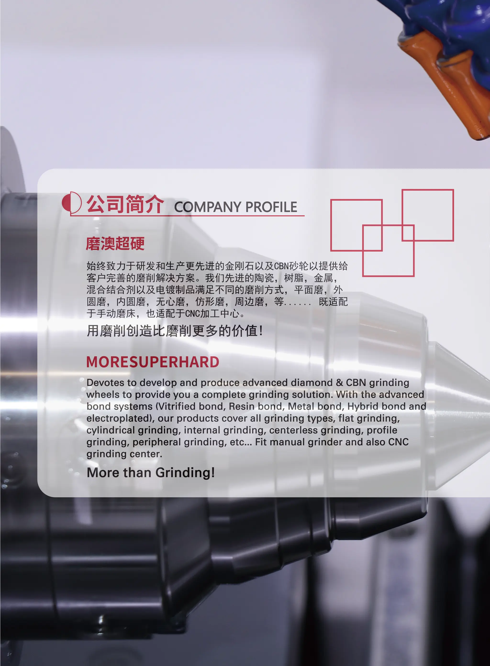 Moresuperhard product catalog- manufacturer of grinding wheels | PDF