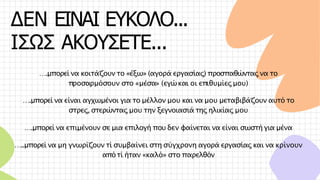 συμβουλευτική.pptx