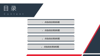 Business template for the presenta tion. | PPTX