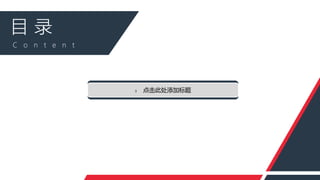 Business template for the presenta tion. | PPTX