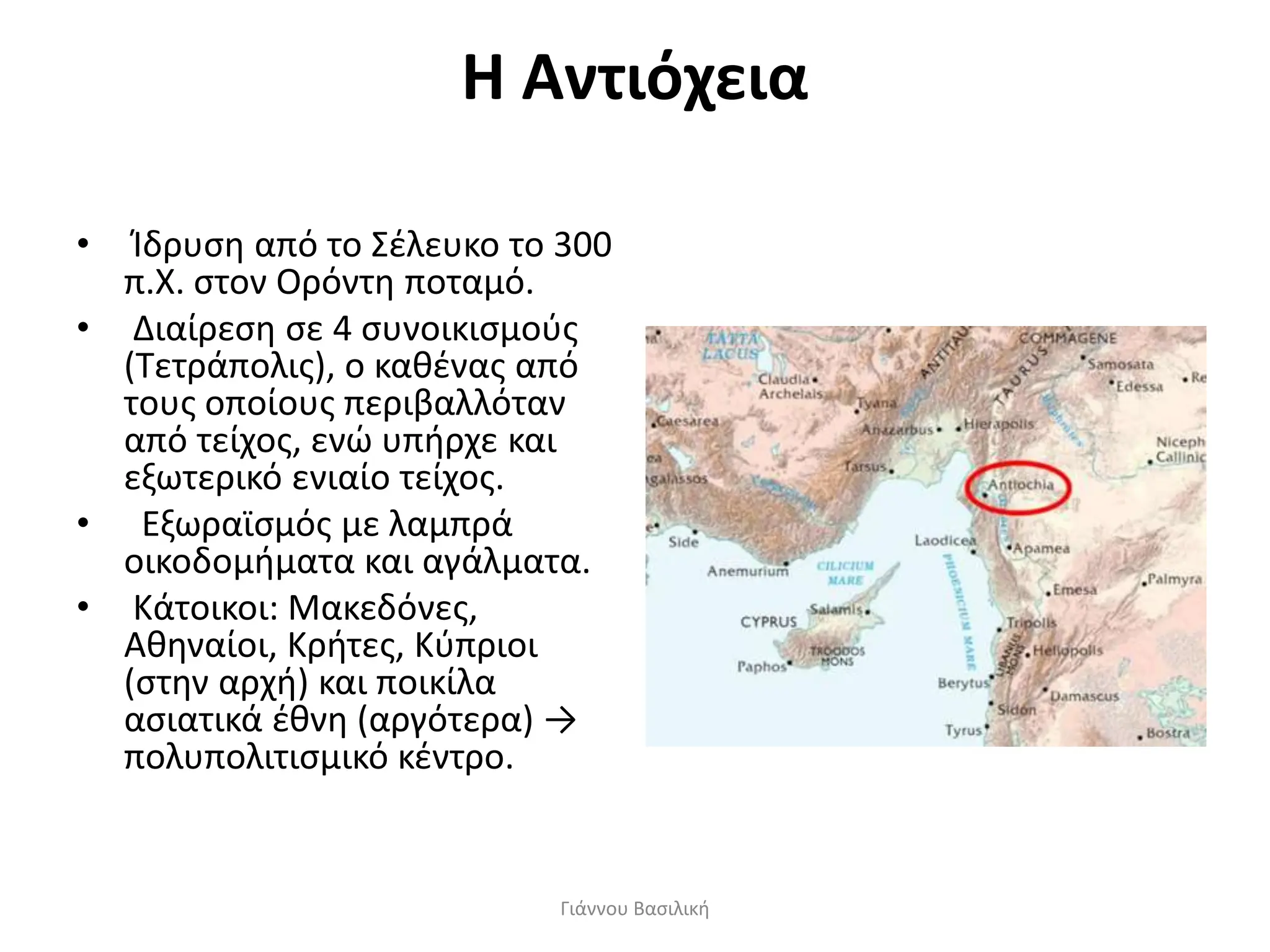 Τα ελληνιστικά πνευματικά κέντρα.pptx