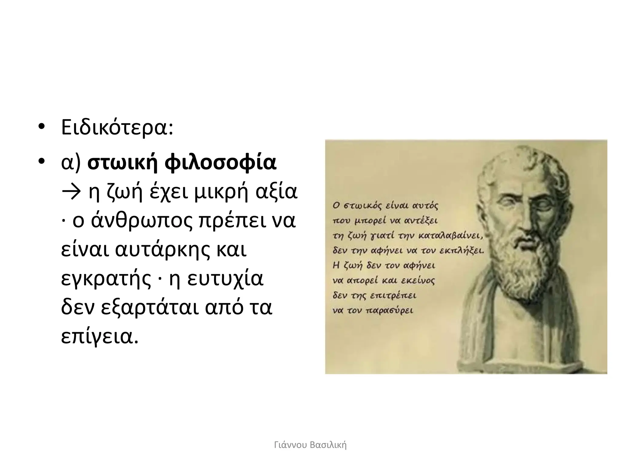 Η γλώσσα, Η θρησκεία, Τα γράμματα, οι επιστήμες.pptx