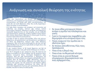 ΑΡΙΣΤΟΤΕΛΕΙΟ ΠΑΝΕΠΙΣΤΗΜΙΟ ΘΕΣΣΑΛΟΝΙΚΗΣ.ppt