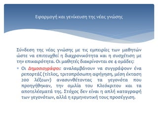 ΑΡΙΣΤΟΤΕΛΕΙΟ ΠΑΝΕΠΙΣΤΗΜΙΟ ΘΕΣΣΑΛΟΝΙΚΗΣ.ppt