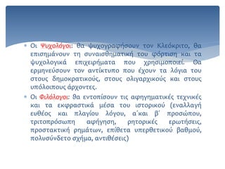 ΑΡΙΣΤΟΤΕΛΕΙΟ ΠΑΝΕΠΙΣΤΗΜΙΟ ΘΕΣΣΑΛΟΝΙΚΗΣ.ppt