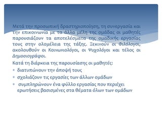 ΑΡΙΣΤΟΤΕΛΕΙΟ ΠΑΝΕΠΙΣΤΗΜΙΟ ΘΕΣΣΑΛΟΝΙΚΗΣ.ppt