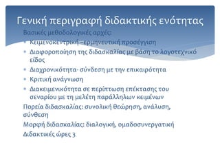 ΑΡΙΣΤΟΤΕΛΕΙΟ ΠΑΝΕΠΙΣΤΗΜΙΟ ΘΕΣΣΑΛΟΝΙΚΗΣ.ppt