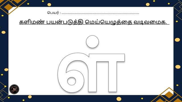 Basic Tamil Letters - Mei Eluthu Writing | PPTX