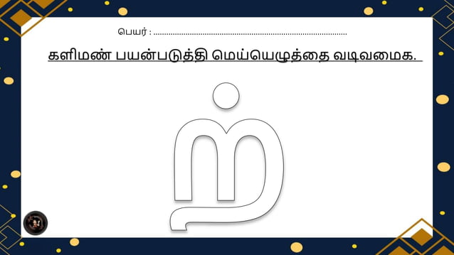 Basic Tamil Letters - Mei Eluthu Writing | PPTX