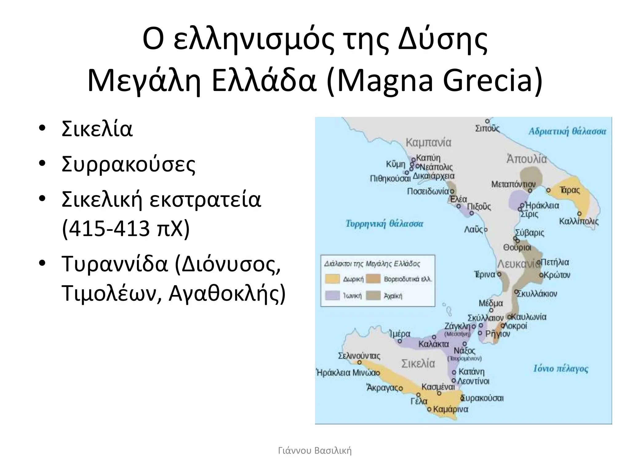 Η ίδρυση της Ρώμης.pptx | Free Download