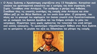 ΟΙ ΤΡΕΙΣ ΙΕΡΑΡΧΕΣ- Χρύσα Κοκορίκου-2ο Δ.Σ. Πεύκης .pdf
