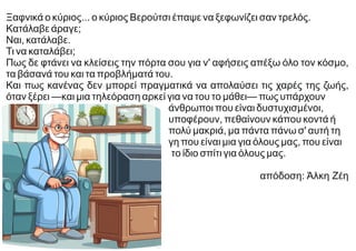 Περιπέτεια με την τηλεόρασηΑΝΘΟΛΟΓΙΟ | PDF