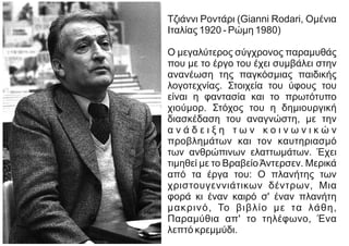 Περιπέτεια με την τηλεόρασηΑΝΘΟΛΟΓΙΟ | PDF