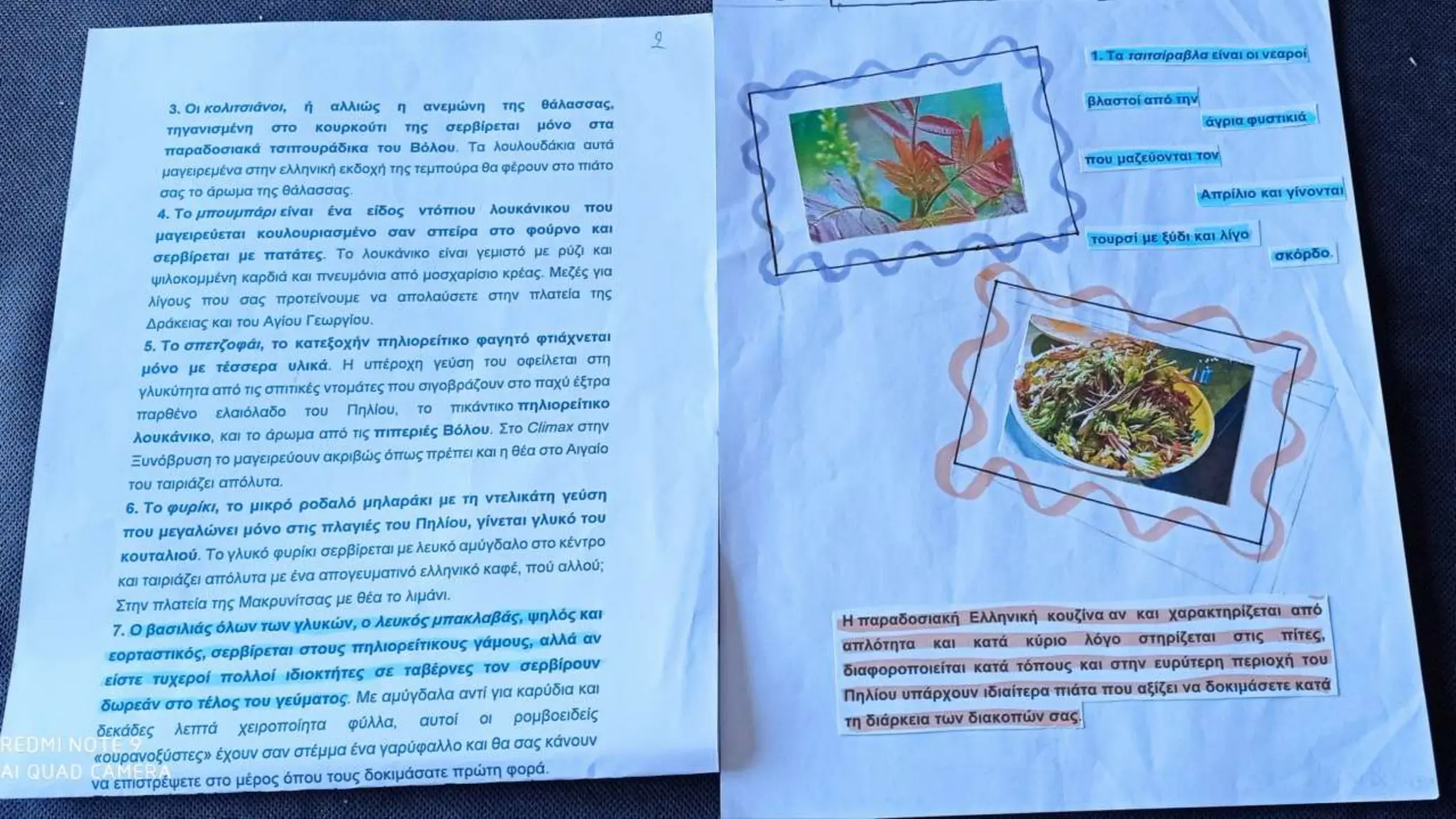 ΜΑΘΗΤΕΣ ΞΕΝΑΓΟΙ, ΔΗΜΟΣΙΟΓΡΑΦΟΙ.ppsx