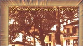 ΜΑΘΗΤΕΣ ΞΕΝΑΓΟΙ, ΔΗΜΟΣΙΟΓΡΑΦΟΙ.ppsx