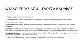 ΖΟΡΜΠΑΣ.pptx