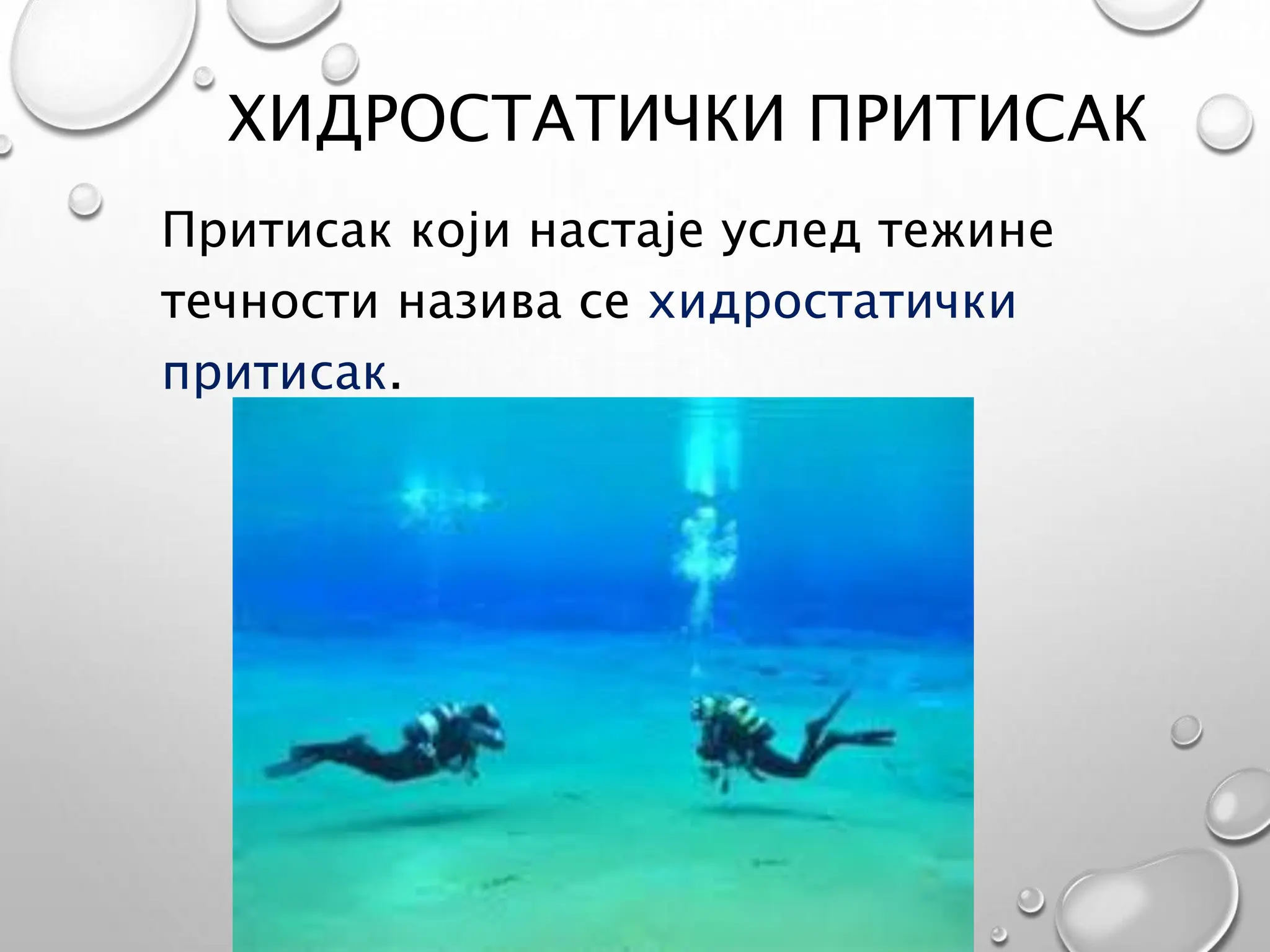 Fizika 6. razred - Hidrostatički pritisak.ppt